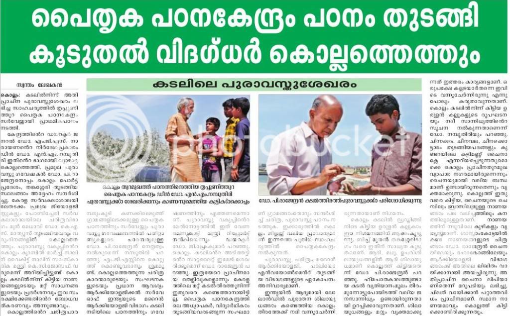 Kollam (Quilon) History l Heritage l Culture | Page 3 | SkyscraperCity ...